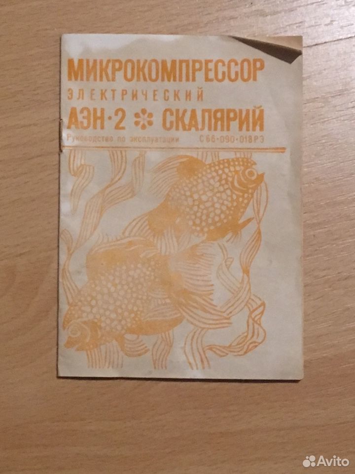 Компрессор для аквариума