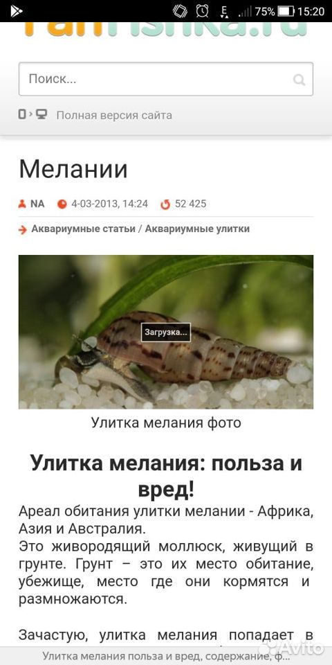 Мелании, катушки