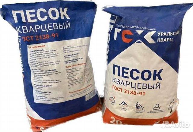 Кварцевый песок