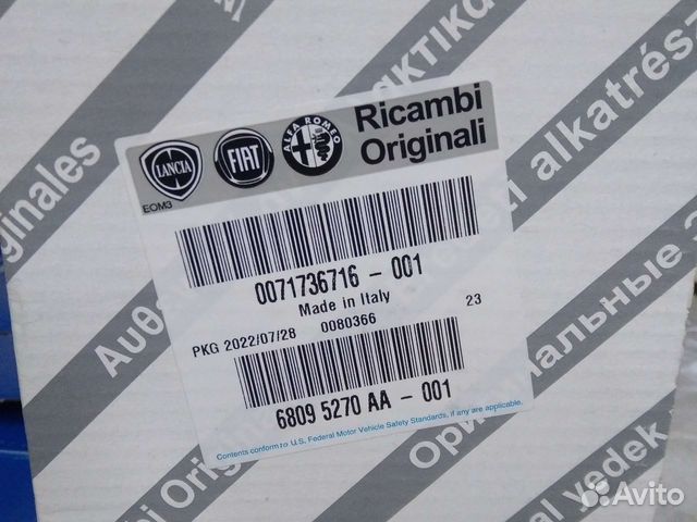 Комплект грм Фиат Дукато 2.3 купить в Москве Fiat 71736716/5000055844 ...